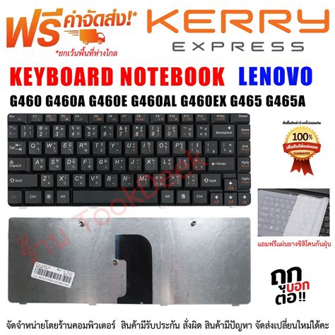 Keyboard Lenovo Ideapad G G A G Al G Shopee Thailand
