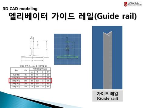 서강대학교 cad cam 연구실 2012 3d cad term project 엘리베이터