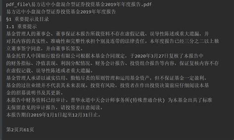 最强的python 办公自动化之 pdf 攻略来了（全） csdn博客
