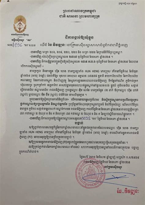 ទូច សុខៈ ទូច សុខៈ Added A New Photo