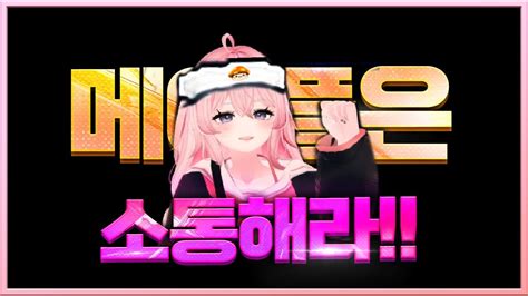 장비프리셋 만들어주세요 [메이플] Youtube