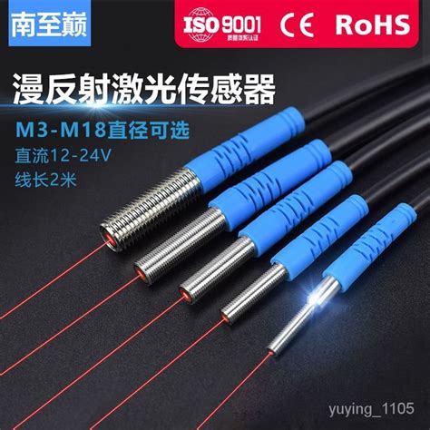 LTD 03NO Diffuse Reflection Laser Sensor Three Wire 24V Visible Infrared Light Spot M3 To M18