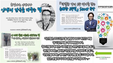 교육안내전상훈 공학박사와 함께하는 챗gpt와 미래교육 전략