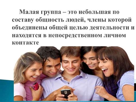 Социальная психология. Психология группы - презентация онлайн