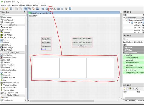 qt designer中布局工具的使用 layoutspacing csdn博客