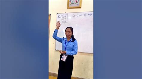 វីដេអូបង្រៀនខ្លីអំពីការស្គាល់សូរអក្សរថ្មី មេរៀន ប៊ ស៊ ផ្សំស្រ Youtube