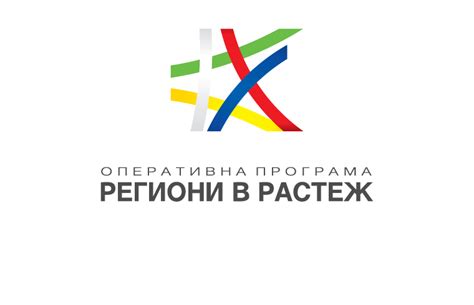 Актуализиран проект на Програма „Развитие на регионите“ за периода 2021 2027 г Eufunds