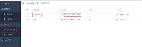 Linux系统中如何开启和配置opengauss数据库的远程连接启动opengauss Csdn博客