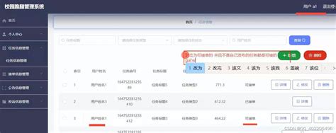 【计算机毕业设计】基于springboot的校园跑腿任务管理系统javavue跑腿管理系统csdn Csdn博客