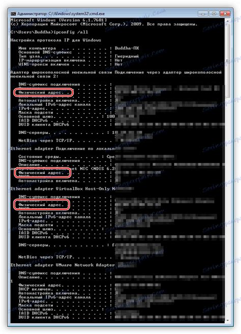 Jak znaleźć identyfikator komputera