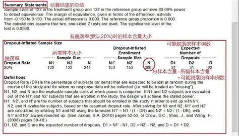 统计教程｜pass实现完全随机设计两样本率比较时等效性检验样本含量估计pass 等效性检验test Type选择哪一个 Csdn博客