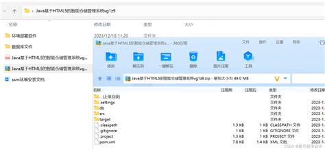 Java基于html5的智能仓储管理系统源码mysql文档html5库存管理系统的研发方法 Csdn博客