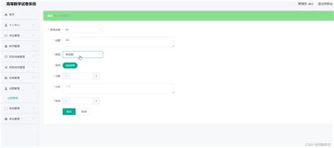 Java计算机毕业设计高等数学试卷系统（附源码、数据库）java高数 Csdn博客