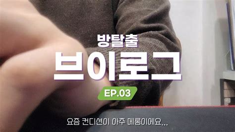 Vlog 방탈출 카페 알바 브이로그 EP 이제는 친해져버린 손님들 YouTube