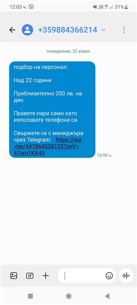 Здравейте Днес получих странно съобщение от рекрютър което ще прикача като снимки тук