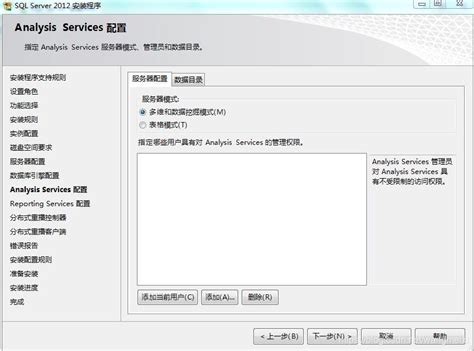 microsoft sql server 2012版下载与安装步骤 sqlserver2012官网下载 csdn博客