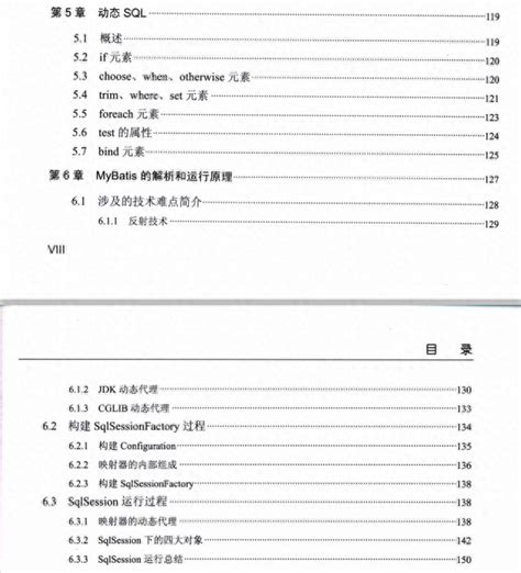 Mybatis技术原理与实战：深入浅出，带你领略pdf实战实践的魅力深入浅出mybatis技术原理与实战 Pdf 百度云盘 Csdn博客