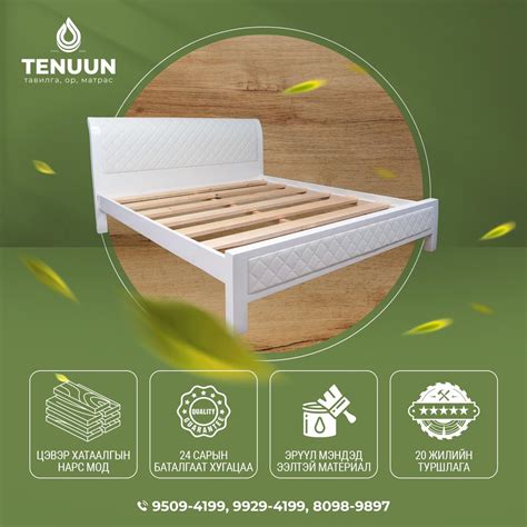 Тэнүүн тавилга Тэнүүн тавилга ор матрас буйдан