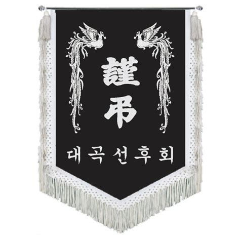 대곡선후회 근조기긴봉황흰수술