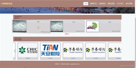 附源码计算机毕业设计javajava毕设项目车辆理赔系统 Csdn博客