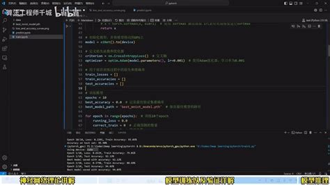 带你40分钟掌握pytorch，对应神经网络算法逐行讲解，用pytorch实现图像分类代码 知乎