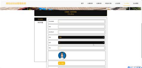[附源码]java ssm计算机毕业设计高校运动会管理系统hgnm7 源码 程序 数据库 部署 csdn博客