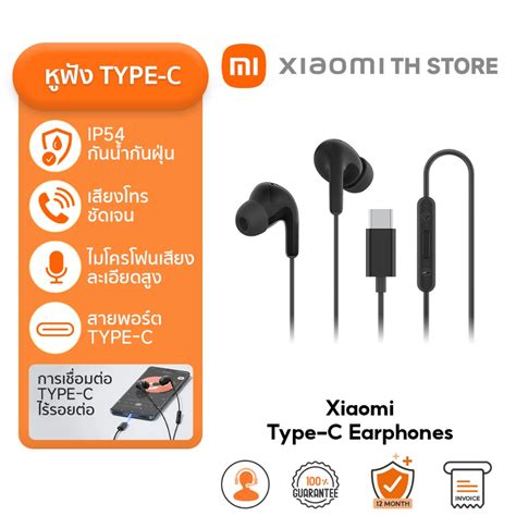 Xiaomi Type C Earphones I In Ear Basic I Ip I I