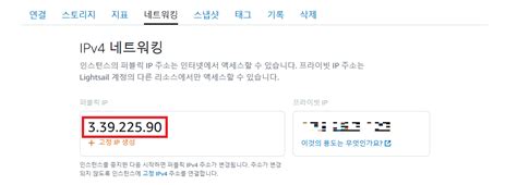 Aws Lightsail 인스턴스 생성하고 Putty로 접속하기