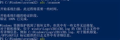 关于“windows 资源保护找到了损坏文件，但其中有一些文件无法修复。”的另一种解决方法 windows 资源保护找到了损坏文件 但其中有