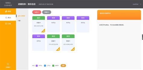 餐饮点餐系统源码（含收银台和saas端）多功能小程序商城saas平台源码支持餐饮预约 Csdn博客