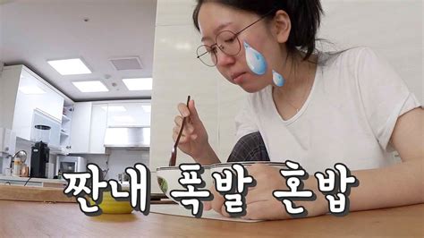 짠내 폭발 혼밥ㅣ엄마의 생신🎂 아이패드 잘 쓰는 법 Youtube
