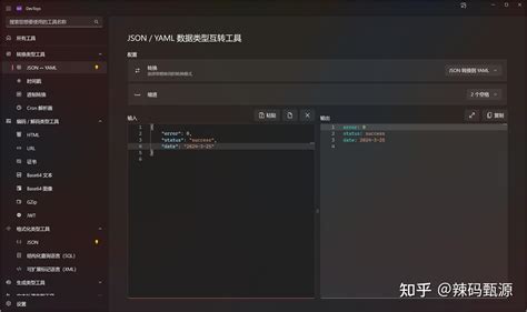 开发者的瑞士军刀：devtoys 知乎