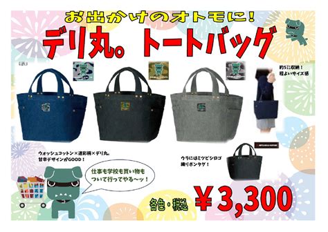 デリカミニ公式キャラクターデリ丸ぬいぐるみ出ます 発寒店Blog 北海道三菱自動車販売株式会社 札幌及び道央地域の三菱