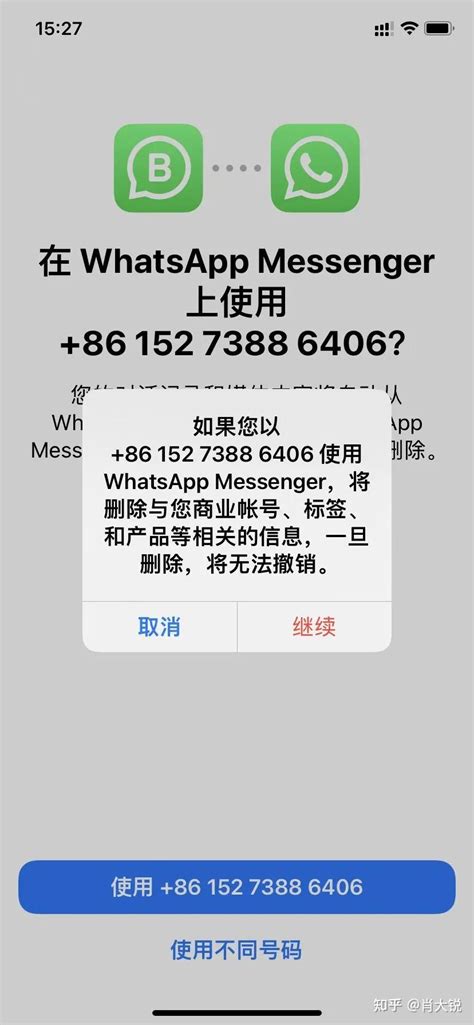 外贸人必备「whatsapp」基本介绍 知乎