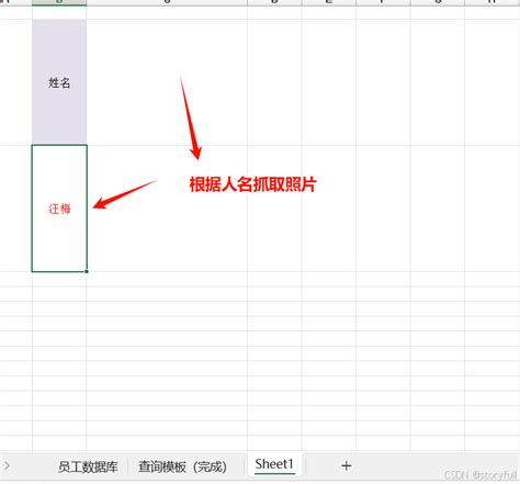 Excel（函数进阶篇）：函数与控件、定义名称、offset函数、动态抓取图片excel 定义名称 Offset Csdn博客