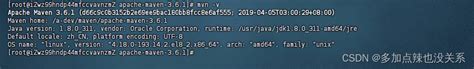 linux 安装 maven 详细教程 linux安装maven csdn博客