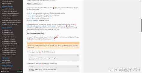 安装pytorchgeometricpytorch Geometric安装 Csdn博客