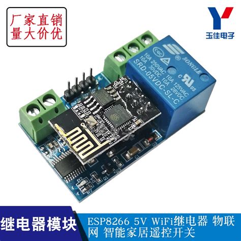 Esp8266 5v Wifi繼電器 物聯網 智能家居 手機app遙控開關 N4b4 【台灣現貨 配件】 蝦皮購物