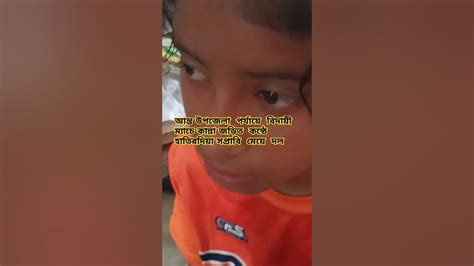 ২০২৩ সালে বঙ্গমাতা শেখ ফজিলাতুন্নেছা মুজিব ফুটবল টুর্নামেন্ট আন্তঃ উপজেলা ম্যাচ পরবর্তী অবস্থা