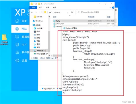 Php反序列化深入学习与安全风险解析 Csdn博客