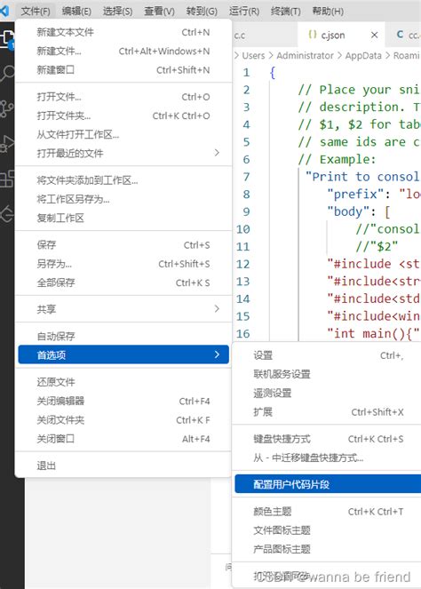 vscode建立默认代码片段（c语言） vscode新建文件默认代码 csdn博客
