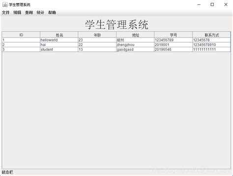 Javamysql实现学生管理系统用java和mysql做一个简单的管理系统 Csdn博客