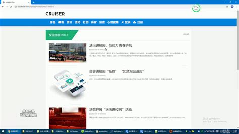 基于ssm的校园信息平台开发流程详解 Csdn博客