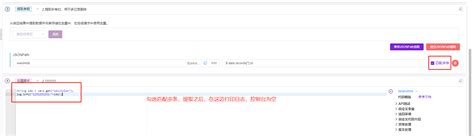 [bug] 接口测试，提取的参数，在后置脚本中获取不到。 · issue 10797 · metersphere metersphere