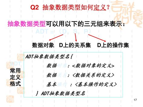 Ppt 数据结构与算法 Data Structure Algorithms 烟台南山学院信息科技学院 数据结构与算法教学组