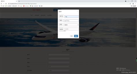 ssm航空订票系统毕业设计（附源码、运行环境） ssms飞机订票系统c 语言 csdn博客