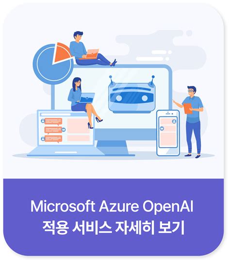 Microsoft Azure Openai 엠클라우드브리지