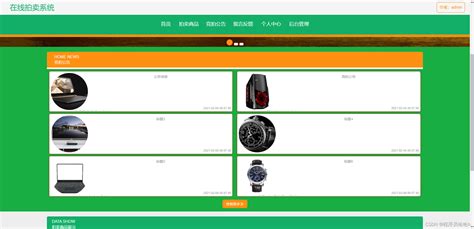 0001基于springboot的在线拍卖系统附源码mybatisplus数据库设计教程 Csdn博客