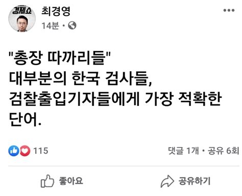 최경영 기자 페이스북 인스티즈 Instiz 이슈 카테고리