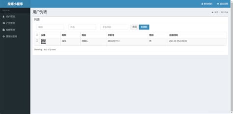 基于java springboot报修微信小程序源码 毕设 微信开放社区